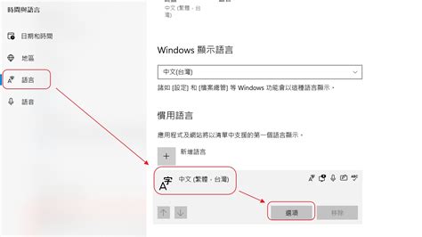 Gogorobot 轉 Windows 10注音輸入法不能選字的解決方法