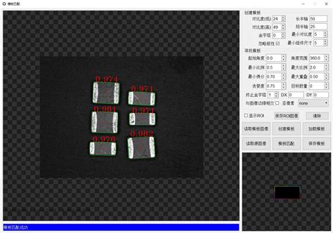 opencv实现halcon基于形状的模板匹配 opencv软件 halcon视觉技术网