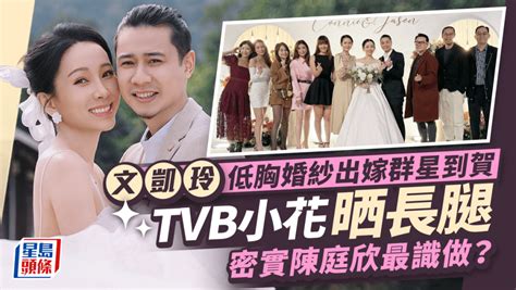 文凱玲結婚｜場內浪漫布置曝光！低胸束腰婚紗盡展驕人上圍 Tvb小花晒長腿到賀