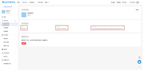 钉钉自建应用配置教程 datafocus数据分析知识社区 百万数据分析师、bi工程师的共同选择