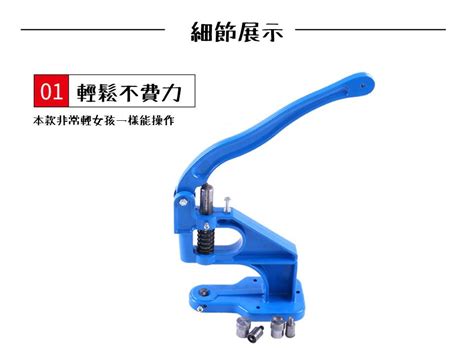 《純澤puster》多功能包扣機 四合扣安裝工具 手壓機 暗扣 五爪扣 四合扣 氣眼扣 雞眼扣 壓扣機 包扣機 手壓台 蝦皮購物