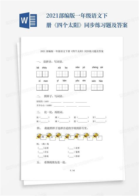 福建省永安市第七中学中考化学复习初中化学方程式总汇及重点word模板下载编号qpyvgmwv熊猫办公