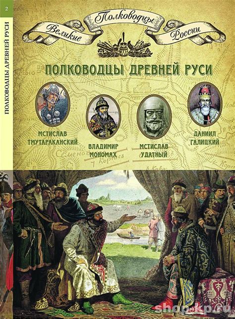 серия великие полководцы