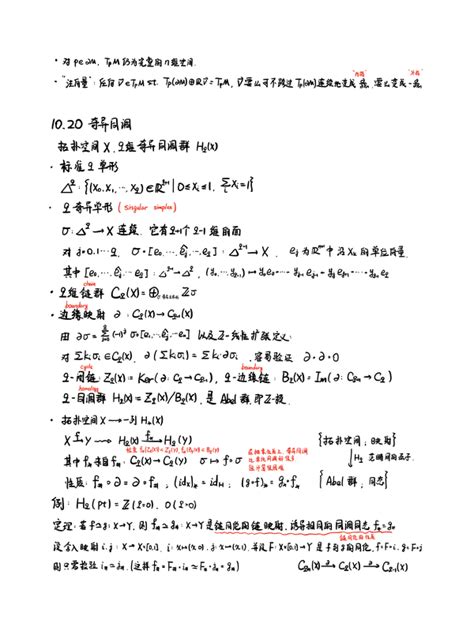 微分流形与拓扑（实验班）笔记 知乎