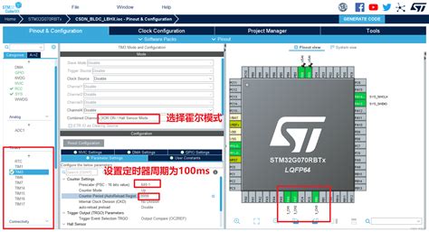 【foc无刷电机控制】六步换向、foc，stm32cubemx从零开始搭建bldc六步换相代码、foc代码（基于霍尔传感器）stm32知立