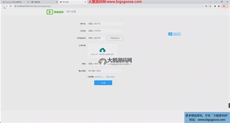 基于ssm的电影在线观看系统大鹅源码网