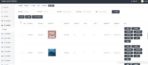 Python Django企业固定资产综合管理系统 Pycharm Flask Django Vue mysql django企业资产管理 CSDN博客