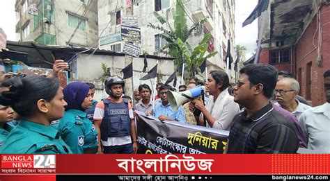 বরিশালে বাম গণতান্ত্রিক জোটের শোক মিছিল