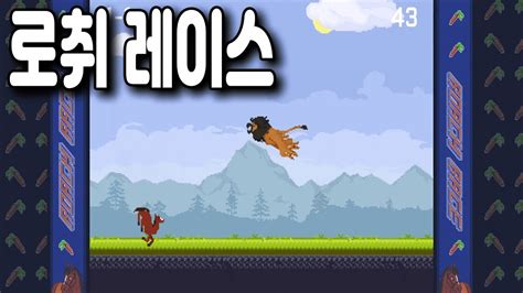 로취 레이스 게임플레이 영상 모바일게임 Youtube