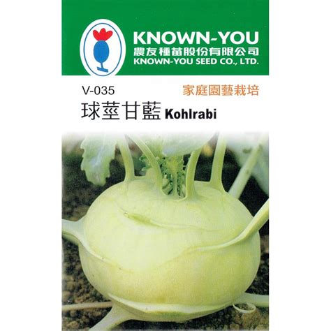 種子王國 球莖甘藍【蔬果種子】 農友牌 蔬果小包裝種子 約100粒包 蝦皮購物