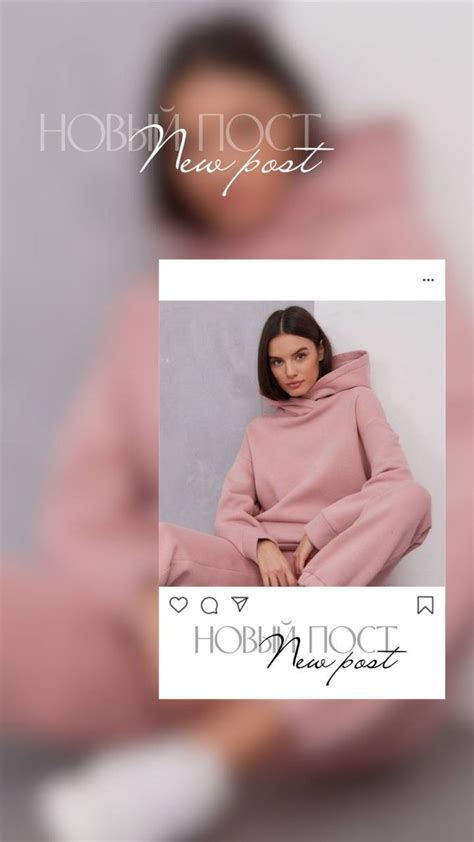 Оформление сторис в 2024 г Бутики женской одежды Магазины одежды Коммерческая фотосъемка