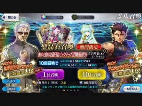 Fgo 李書文おじいちゃんピックアップガチャに挑戦、、、した筈だった動画 ニコニコ動画
