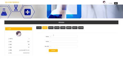 基于javaspringbootvue的复兴村医疗管理系统（精品原创计算机毕业设计源码部署） Csdn博客