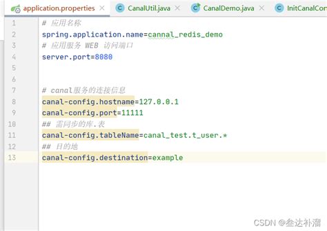 二、springboot整合canal Rediscanal Spring Boot Starter Csdn博客