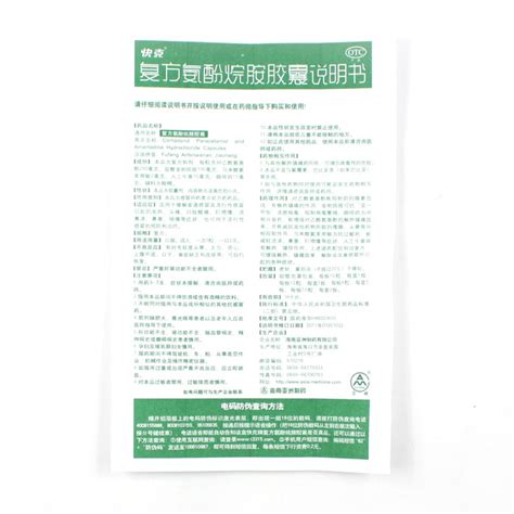 快克复方氨酚烷胺胶囊 10粒流行性感冒发热头疼鼻快克感冒药 虎窝淘