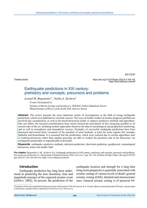 PDF Earthquake Predictions In XXI Century Prehistory And Concepts