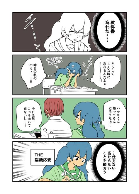 オリジナル】選択授業の時は、宮下くんが前の席になります。⑧ 創作漫画 オリジナル漫画 」多田れるの漫画