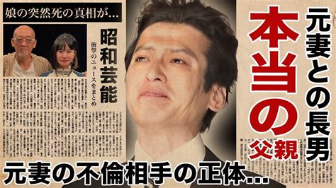大沢樹生が長男の本当の父親を暴露大物すぎた元妻の不倫相手の正体に驚愕！『光genji』で有名な元アイドルの娘の突然死障害や逮捕に苦しんだ半生に言葉を失う！ Youtube