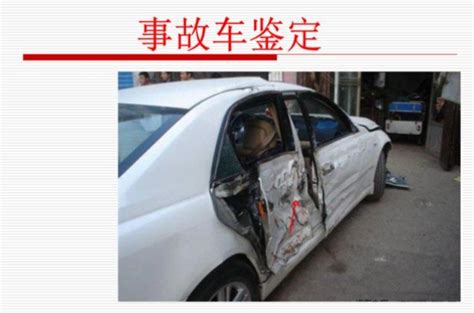 事故车如何鉴定 有驾