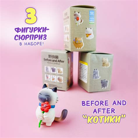 Коллекция фигурок котики Мофусанд набор 3штуки - купить с доставкой по ...
