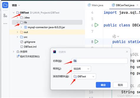 Java连接mysql数据库实现查询mysql Connector Java 8023jar Csdn博客