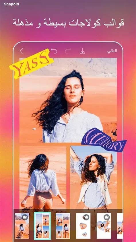 تحميل برنامج بيكس ارت Picsart مهكر Apk أخر إصدار 2025 مجاناً