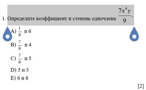 Определите коэффициент и степень одночлена Школьные Знания Com