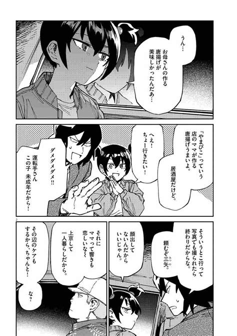 Root／ルート オブ オッドタクシー 3 此元和津也／p．i．c．s． 肋家竹一 【試し読みあり】 小学館コミック