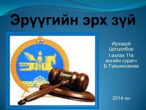 Харилцаа гэж юу вэ Ppt