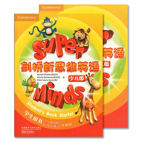 现货super minds starter级剑桥少儿版英语预备级教辅剑桥新思维英语英式发音外国语实验少儿英语套装主课本学生书国内点读版 虎窝淘