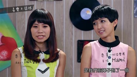 用音樂帶來歡樂與幸福 旺福樂團 音樂不設限 Youtube