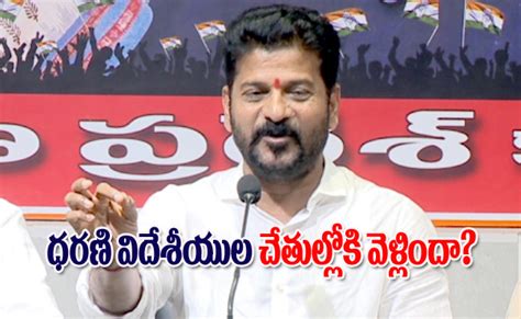 Telangana Tpcc Revanth Reddy Serious Allegations Over Dharani Portal