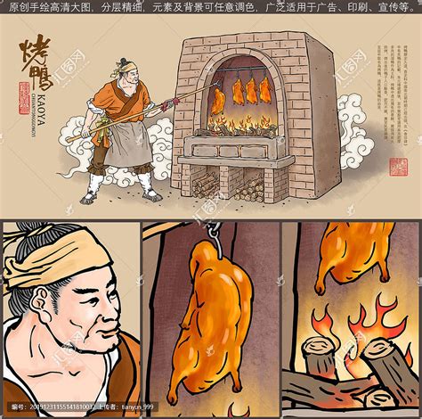 传统烤鸭插画tianyun999 站酷zcool