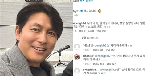 “우성이 형 정말 실망입니다”…정우성 ‘득남 이미 알고 있었다