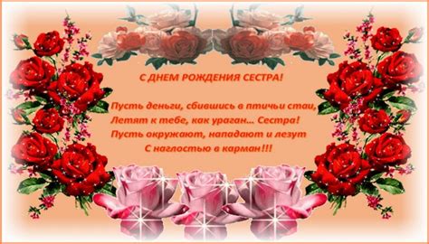 Картинки От сестры Сестре💐 с днем рождения скачать бесплатно