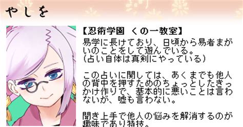 忍ぴく玉 【忍ぴく玉】やしを ちふり＠のらくらのマンガ Pixiv