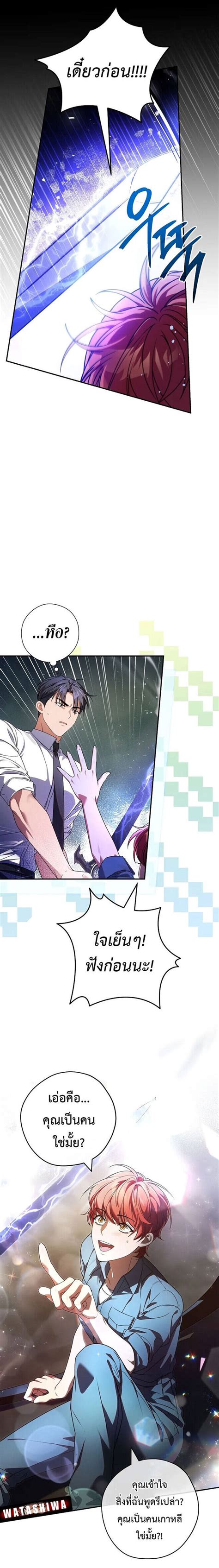 อานการตน Civil Servant Hunters S Class Resignation Log 30 TH แปลไทย