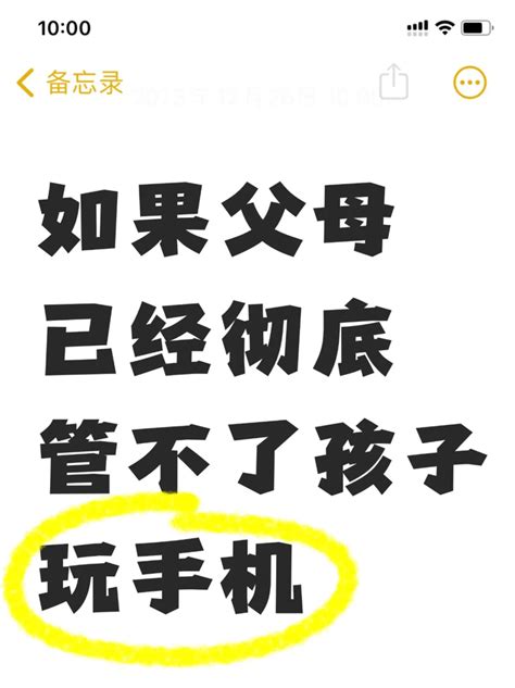 家长该如何扭转孩子沉迷网络的局面呢？ 知乎