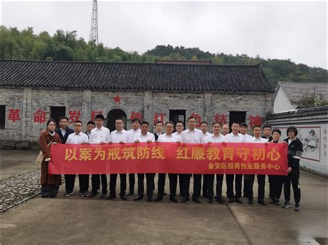 以案为戒筑防线 红廉教育守初心六安市金安区人民政府