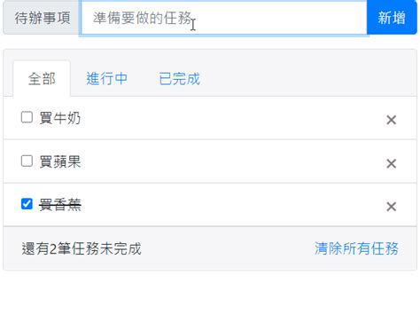 Vuejs 實例 Todolist 基本crudaxios載入預設資料｜eudora