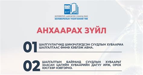 ЭЕШ Шалгалт өгөхөөр ирэхдээ ЗАЙЛШГҮЙ бүрдүүлэх бичиг баримт