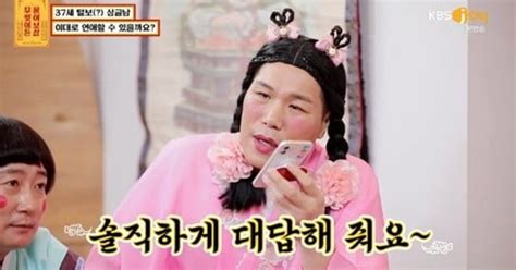 37세 털보싱글남 전 여친에 가슴털 하트로 100일 이벤트 이별통보 받아 무물보