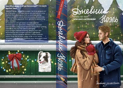 Иллюстрация Иллюстрация для обложки книги в стиле книжная графика