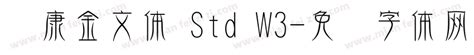 Std W