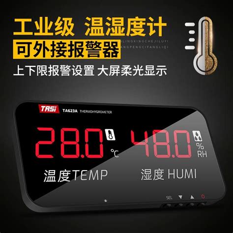 大屏温湿度计工业高精度显示器家用室内大棚专用电子屏温度湿度表虎窝淘