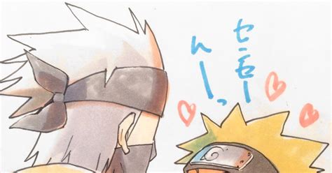 カカナル キスの日カカナル しらす米のマンガ うぐ胸が苦しい スクロールバアアアァ あまぁ〜い Pixiv