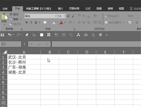 把单元格里文字前后顺序颠倒