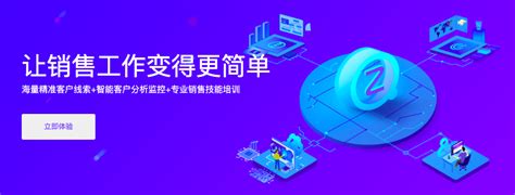 智能销售saas服务商｜“智起云”获数百万种子轮融资 Dx Plus