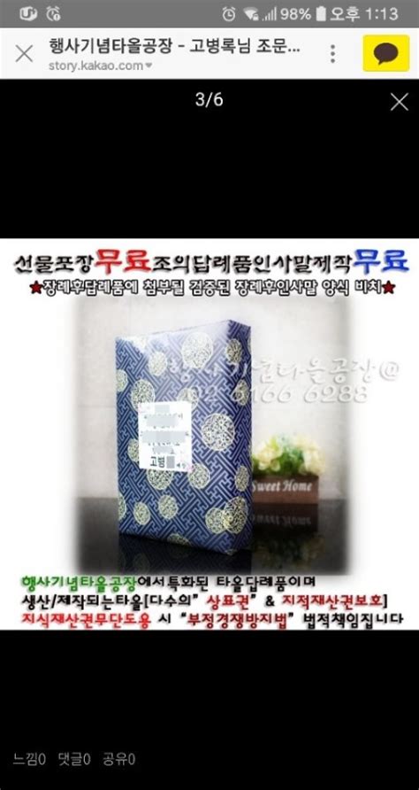 장례답례품 조의답례문 조문감사글 부의인사말 부고답례문자 장례식수건 감사타올 네이버 블로그