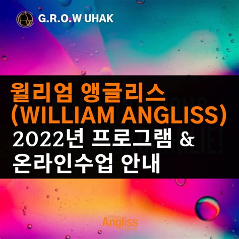 2022년 호주 요리학교 윌리엄앵글리스 프로그램과 온라인 수업 안내 네이버 블로그